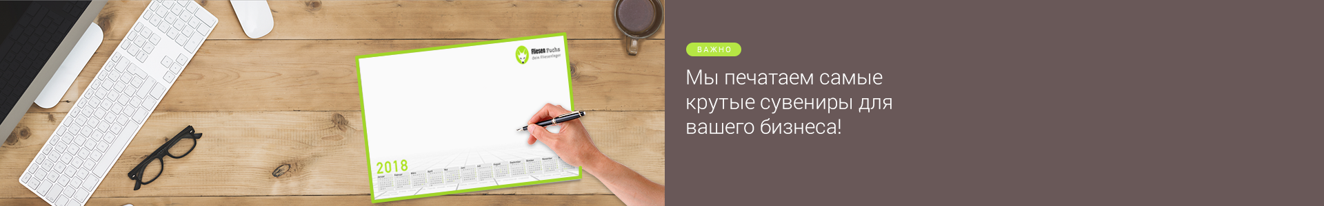 Планинги. Печать планингов в Киеве, цена | Типография Принт Маркет