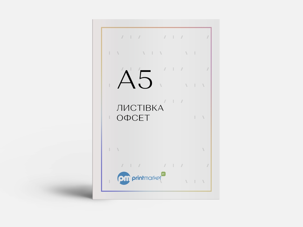 Листівка А5 на офсетному папері малими тиражами замовити друк у Києві ...
